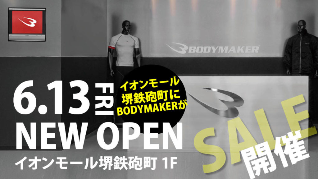 🎉【BODYMAKER堺店 グランドオープン！】🎉 – BODYMAKERスタッフブログ